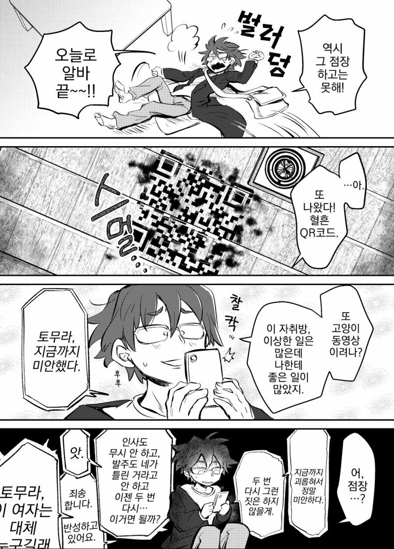 메이플스토리 인벤 착한 귀신manhwa 메이플스토리 인벤 자유게시판