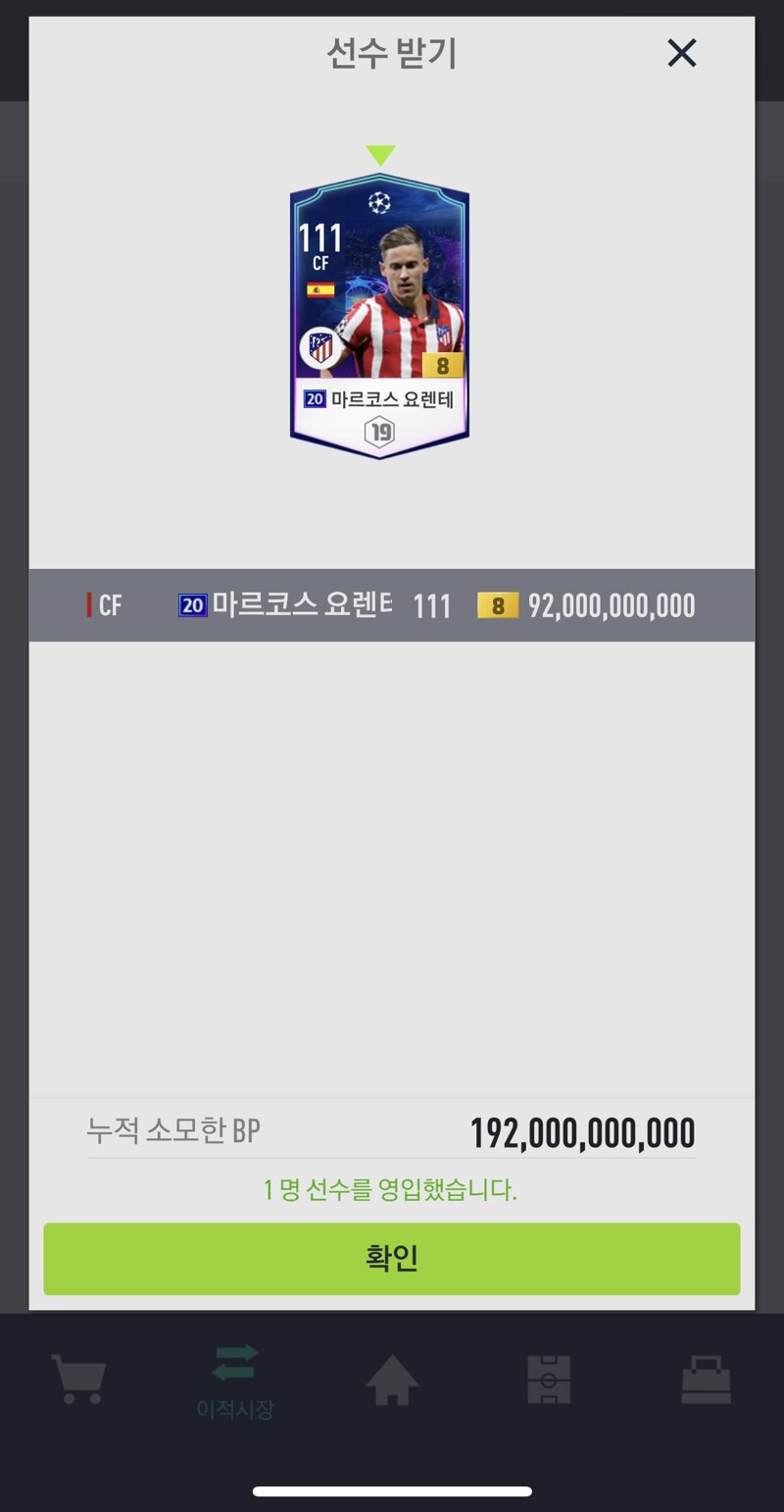 Fc 온라인 인벤 마요 영입 Fc 온라인 인벤 자유게시판