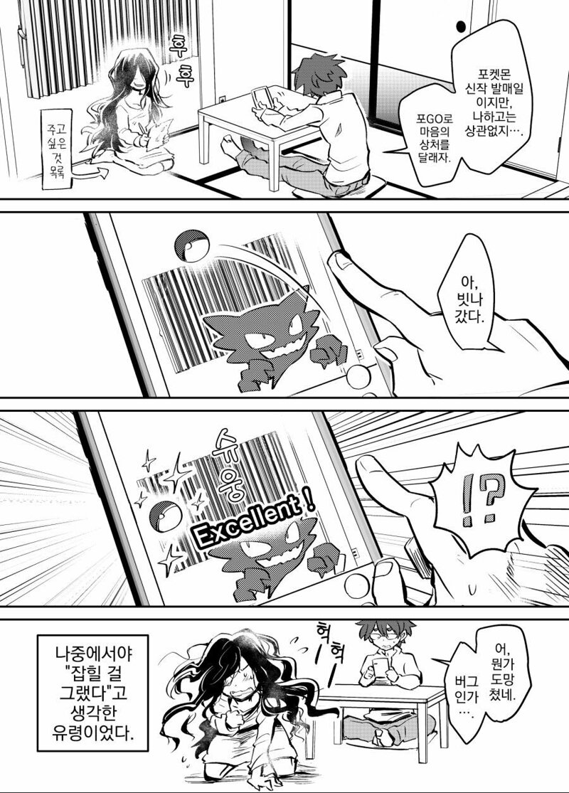 메이플스토리 인벤 착한 귀신manhwa 메이플스토리 인벤 자유게시판