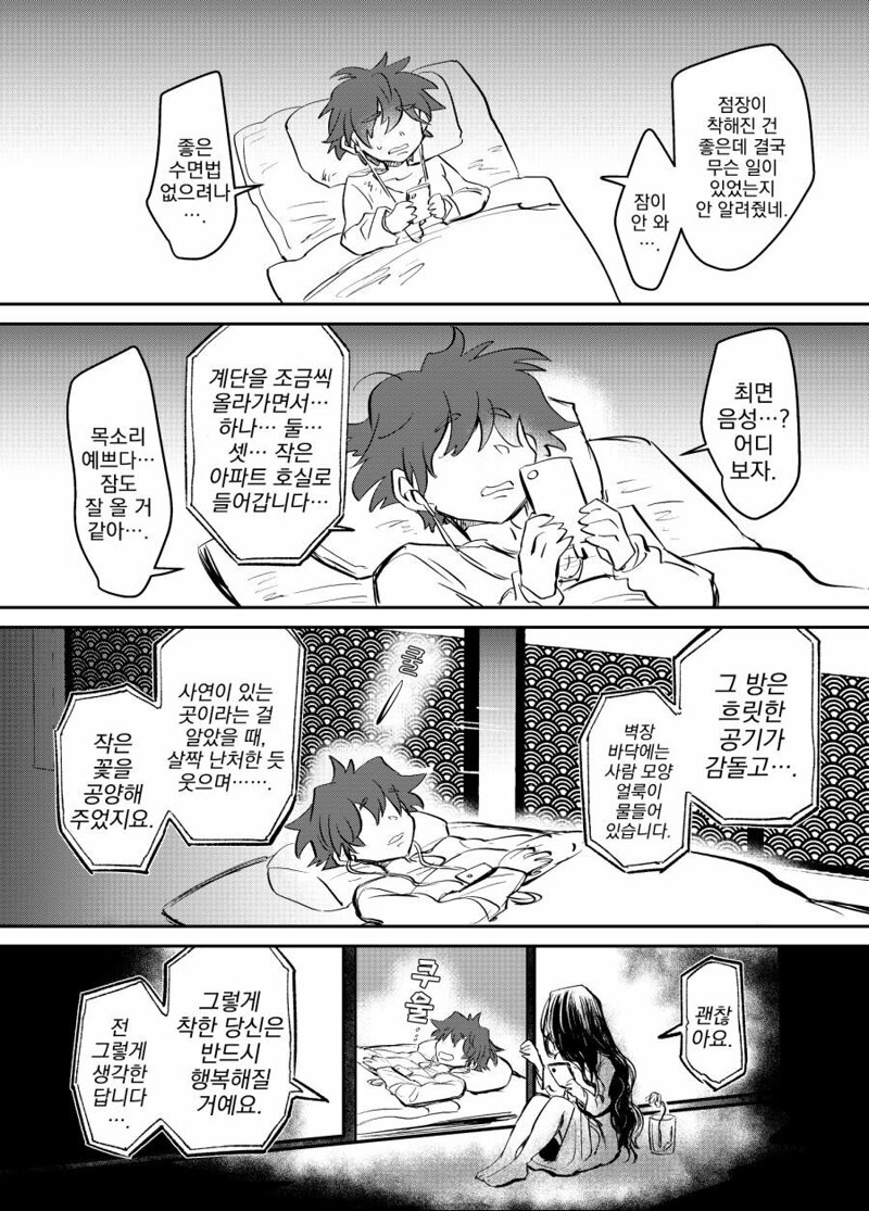 메이플스토리 인벤 착한 귀신manhwa 메이플스토리 인벤 자유게시판