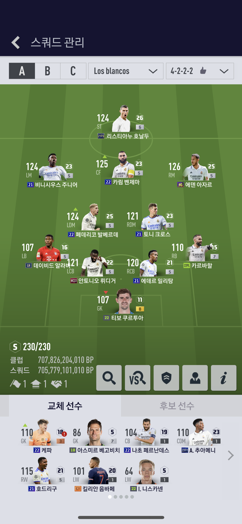 피파 온라인4 인벤 비닐신 자리에 피파 온라인4 인벤 자유게시판