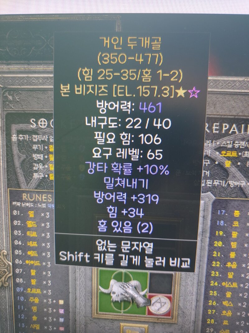형님들 이뚜껑 쓰나요 디아블로2 득템and자랑 게시판 디아블로2 인벤