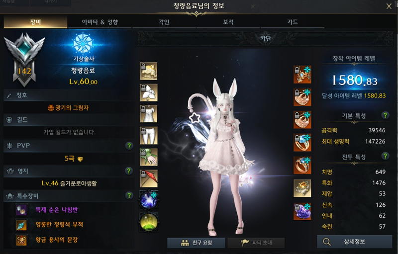 로스트아크 인벤 카단 청량음료 노보석 쌀먹 쓰레기 로스트아크 인벤 서버 사건사고 게시판