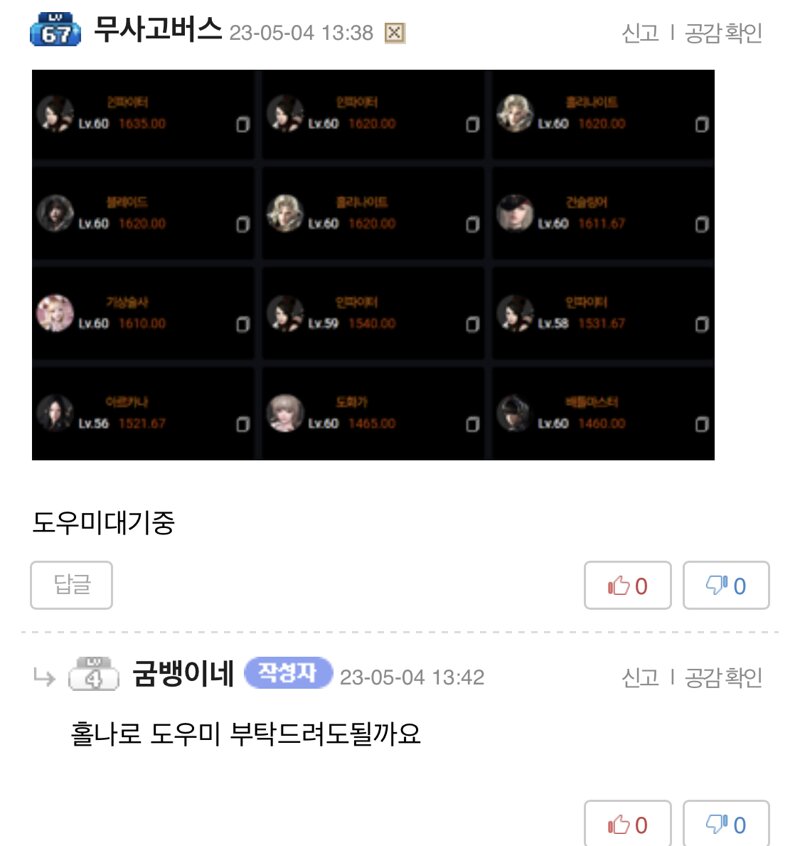 로스트아크 인벤 직관간다 나는 로스트아크 인벤 이슈토론버그 게시판