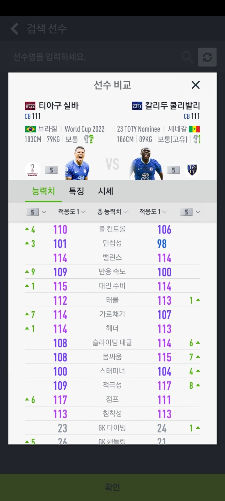 Fc 온라인 인벤 첼시 센터백 추천 Fc 온라인 인벤 자유게시판