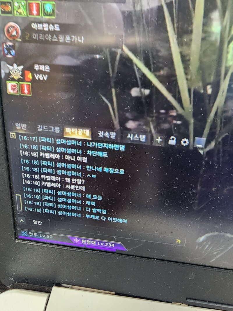 로스트아크 인벤 사사게 상습법 하나더 박제하겠습니다 가르가디스 쌀먹 이리야스필폰가나 로스트아크 인벤 서버 사건사고 게시판