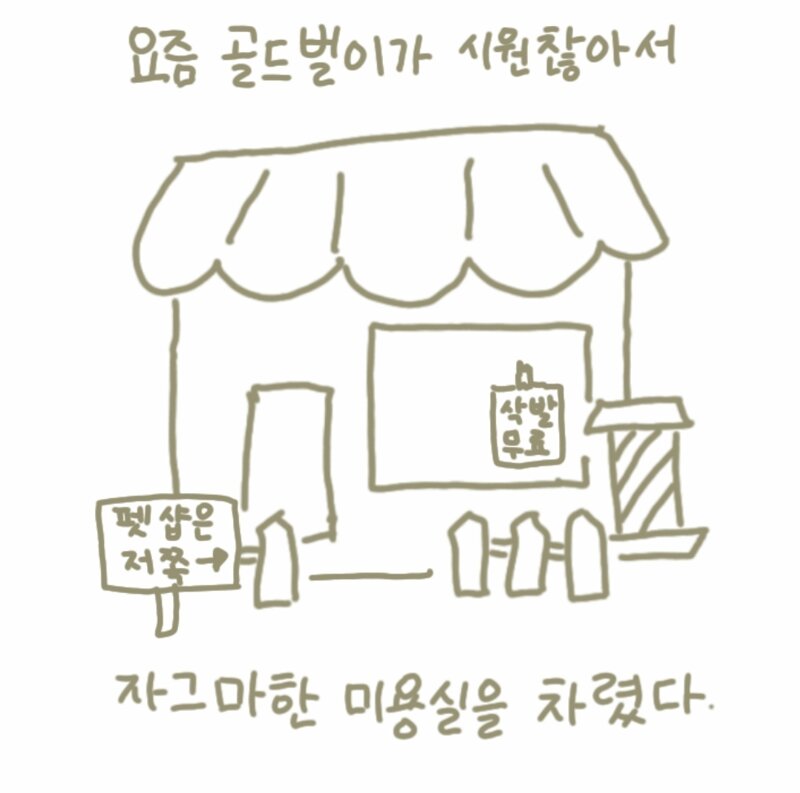 로스트아크 인벤 에스더와 미용실 Manhwa 바훈투르 편 로스트아크 인벤 자유 게시판