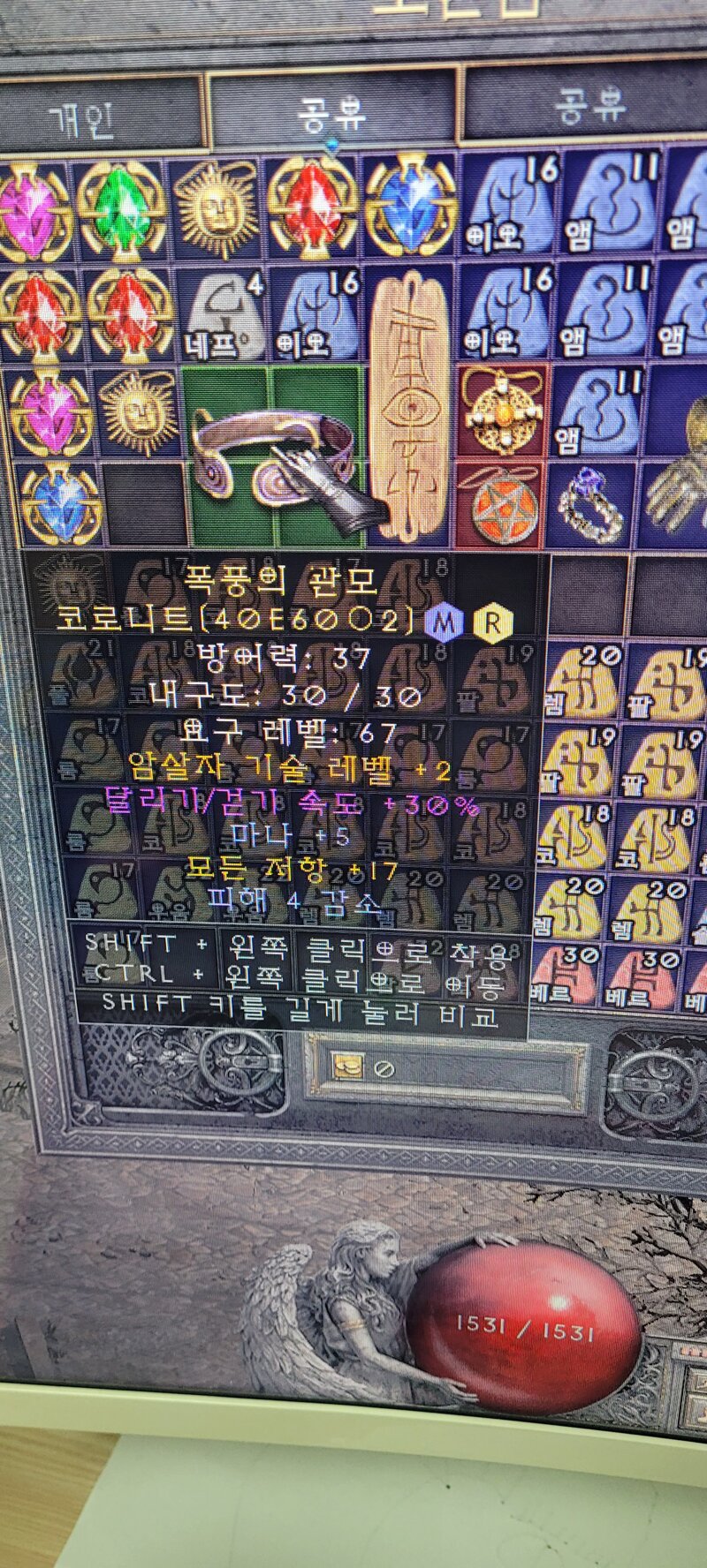 링이랑 목걸이 뚜껑좀 봐주세요 디아블로2 자유 게시판 디아블로2 인벤
