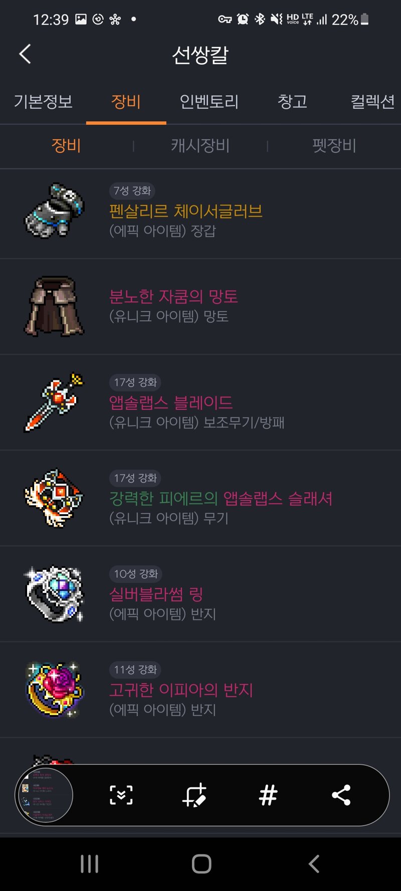 메이플스토리 인벤 어디 먼저 손대야 할까요 메이플스토리 인벤 리부트 게시판