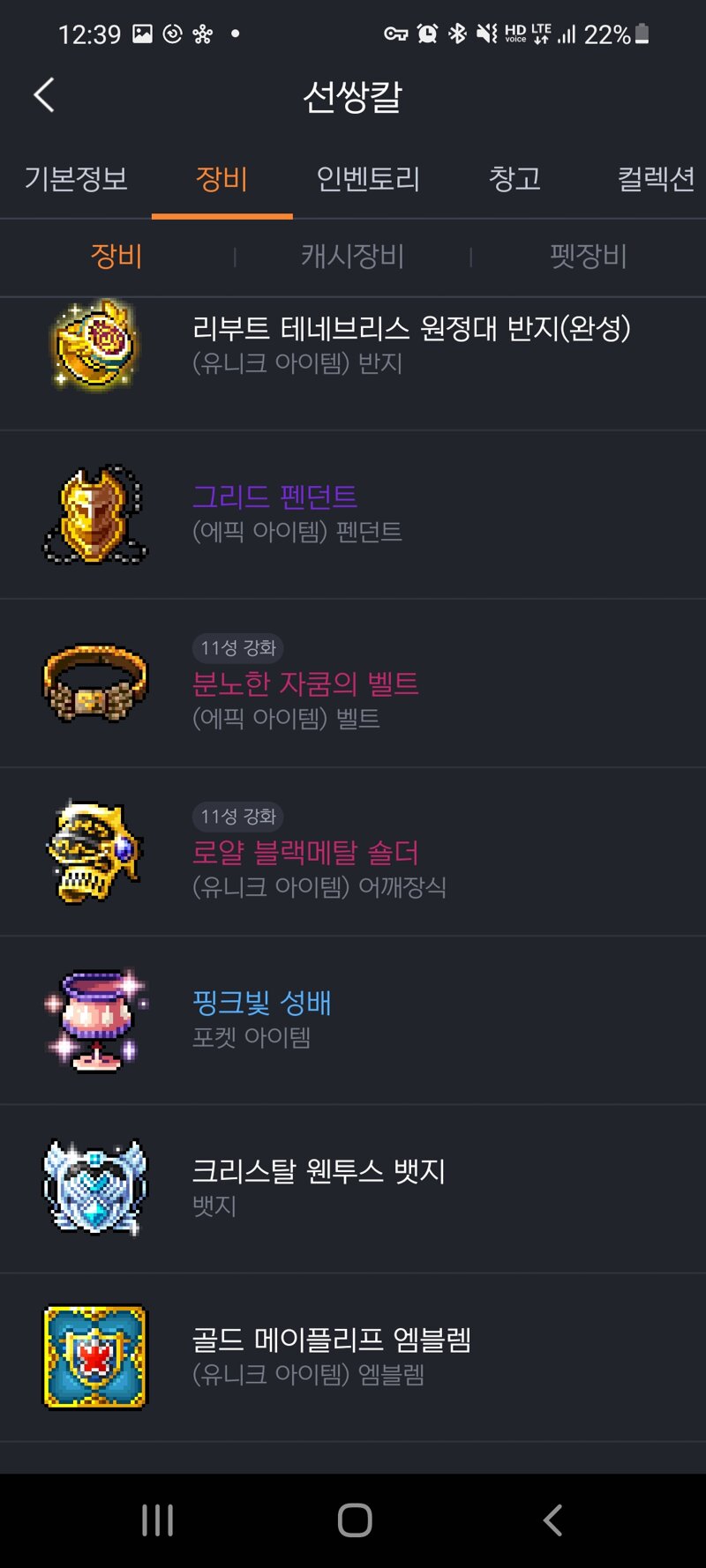 메이플스토리 인벤 어디 먼저 손대야 할까요 메이플스토리 인벤 리부트 게시판