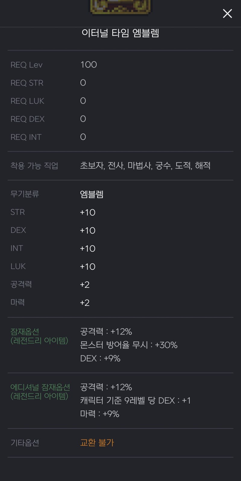 메이플스토리 인벤 둘 중에 화에큐 어디다 던질까요 메이플스토리 인벤 자유게시판