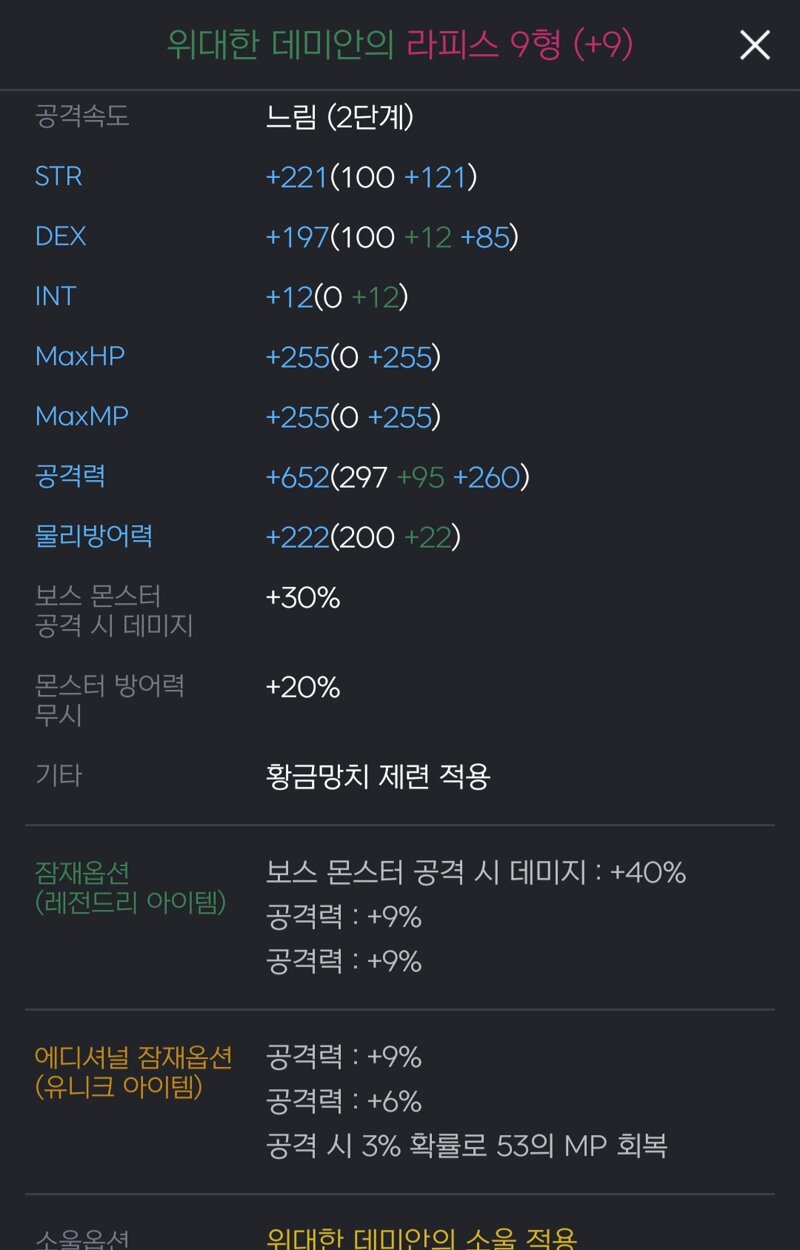 메이플스토리 인벤 둘 중에 화에큐 어디다 던질까요 메이플스토리 인벤 자유게시판