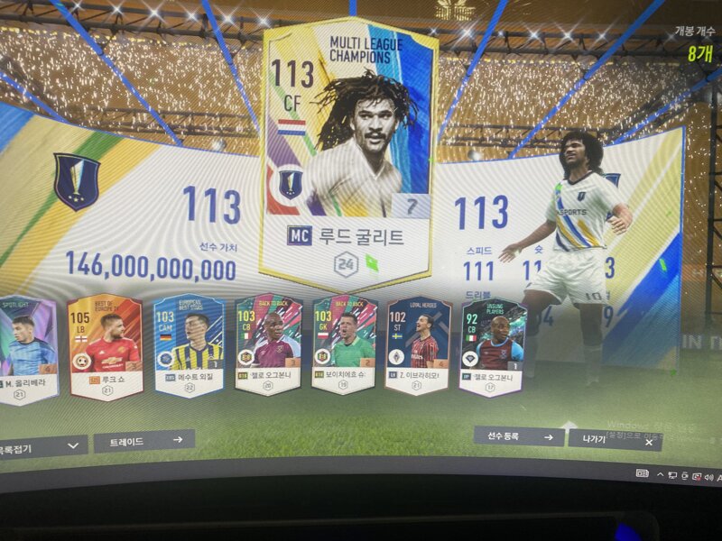 Fc 온라인 인벤 54 285마일스톤 Fc 온라인 인벤 득템강화 자랑 게시판