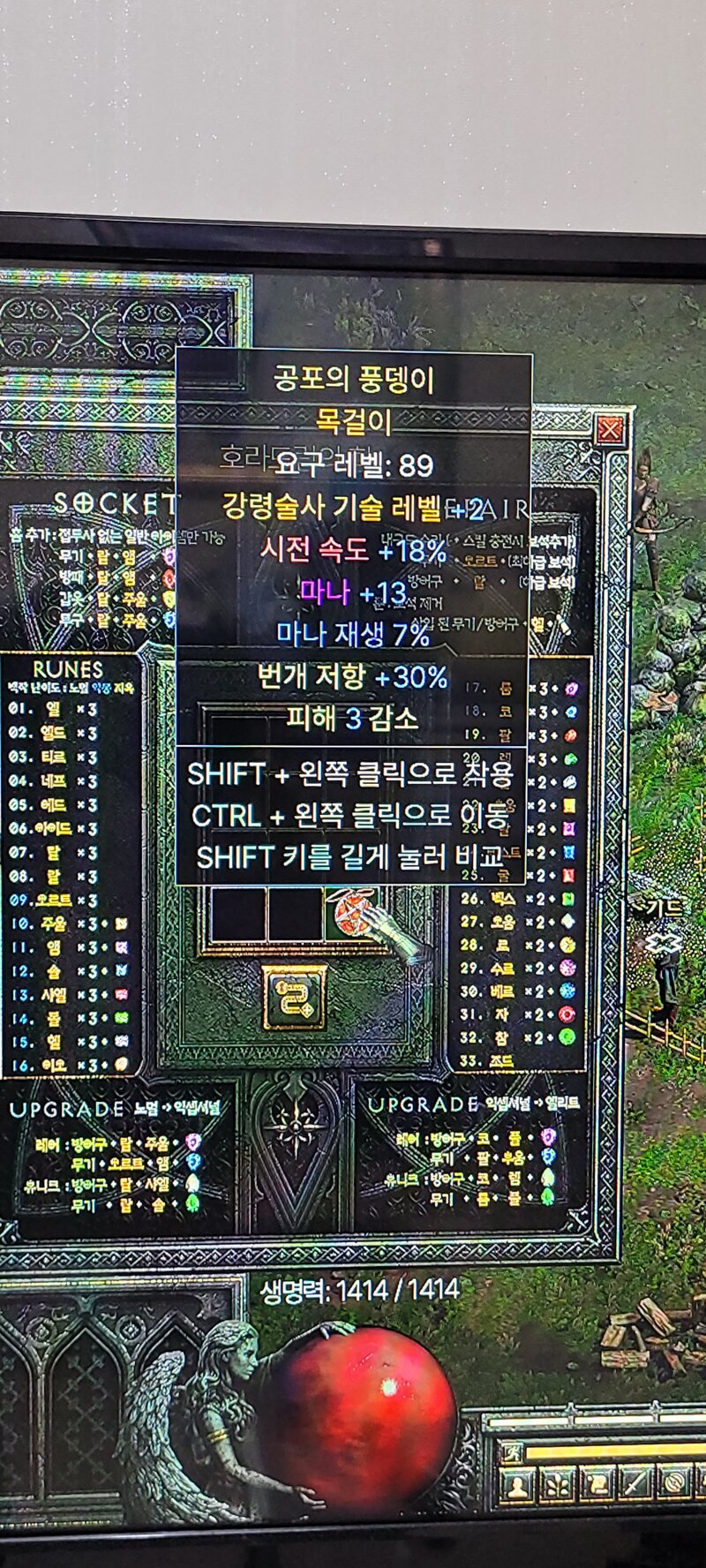 크랩아뮬 감정좀 부탁드립니다 디아블로2 득템and자랑 게시판 디아블로2 인벤