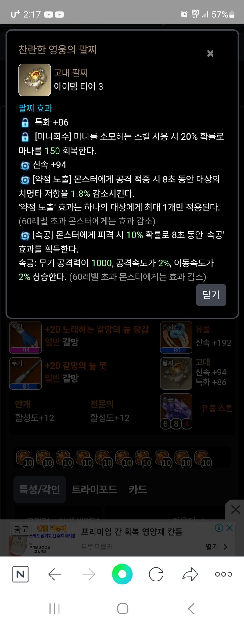 로스트아크 인벤 팔찌 질문드려요 로스트아크 인벤 도화가 게시판
