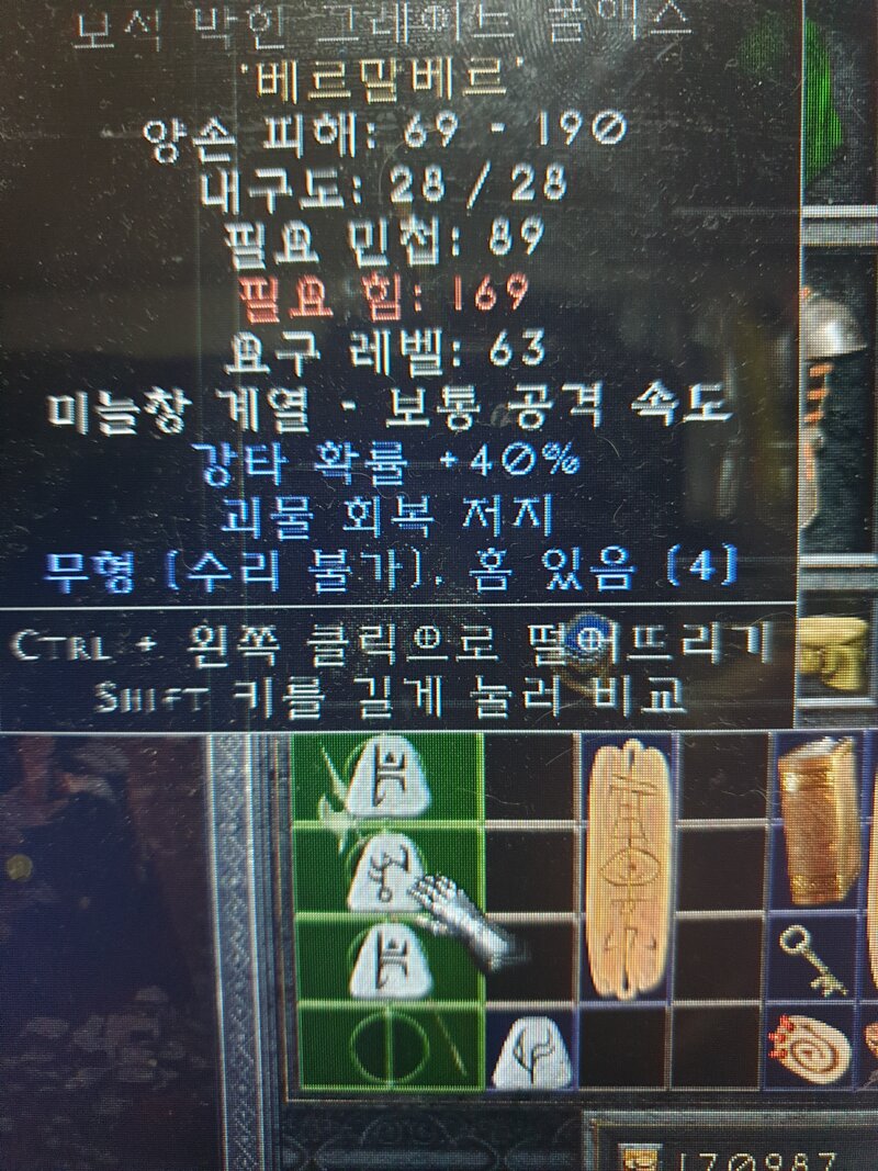 마지막 이스트 간드앗 디아블로2 자유 게시판 디아블로2 인벤