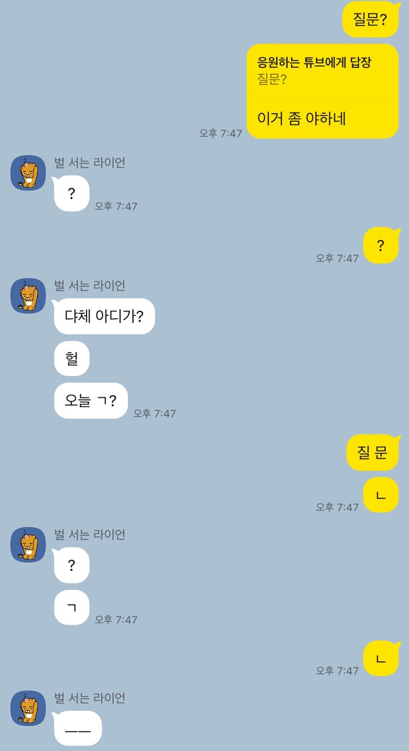 5년차 커플의 카톡 오픈이슈갤러리 인벤