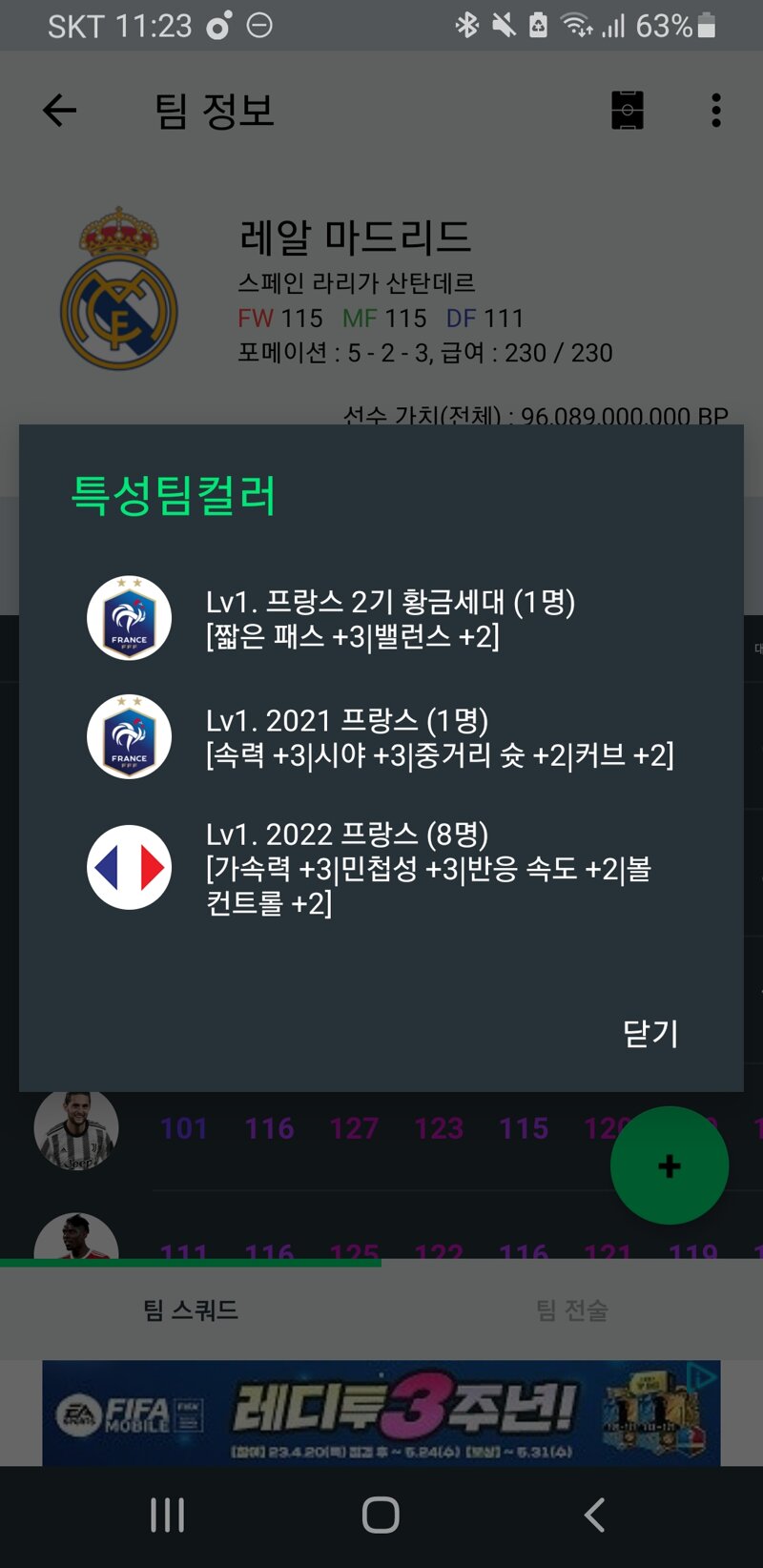 피파 온라인4 인벤 프랑스 피파 온라인4 인벤 질문과 답변 게시판