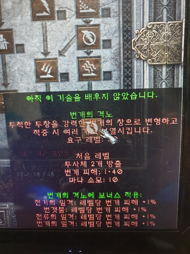 저 자벨마 궁금한게 있는데 냥 디아블로2 자유 게시판 디아블로2 인벤