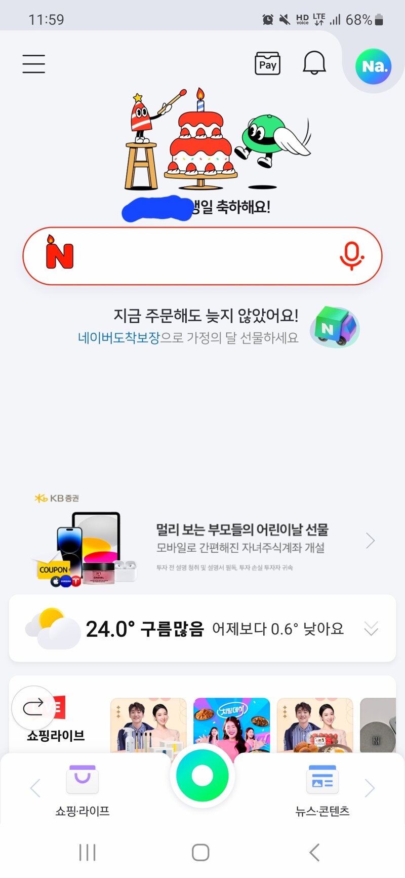 메이플스토리 인벤 당당하게 그거 요구합니다 메이플스토리 인벤 자유게시판