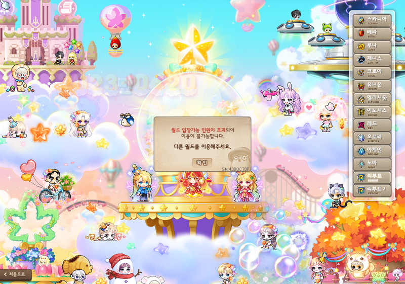 메이플스토리 인벤 리부트 현상황 메이플스토리 인벤 자유게시판