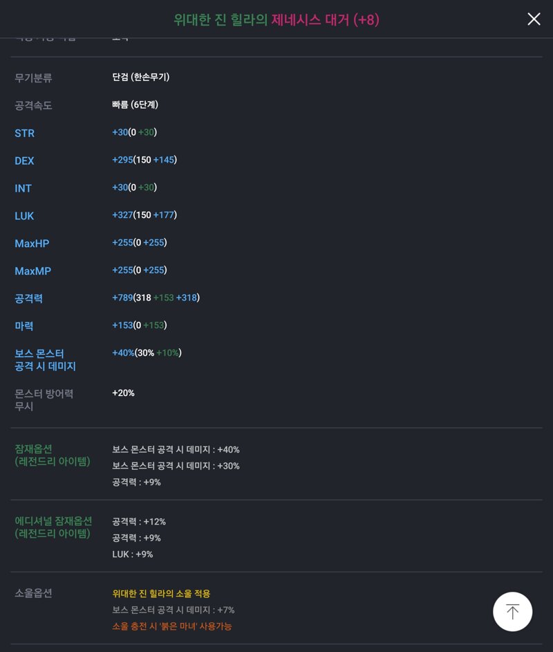 메이플스토리 인벤 무보엠 깔끔한 에디 종결냈습니다 메이플스토리 인벤 도적 직업게시판