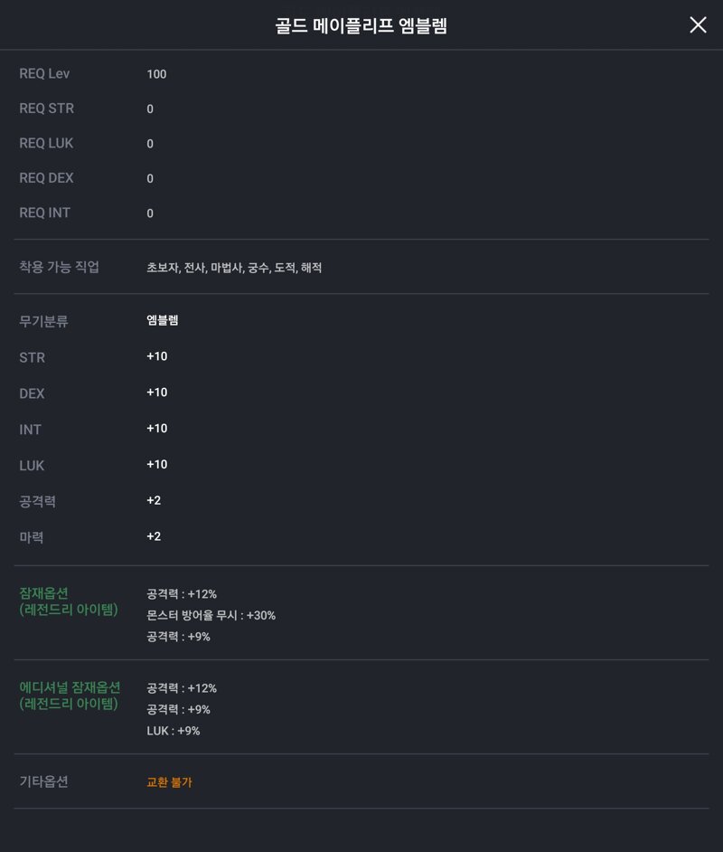 메이플스토리 인벤 무보엠 깔끔한 에디 종결냈습니다 메이플스토리 인벤 도적 직업게시판