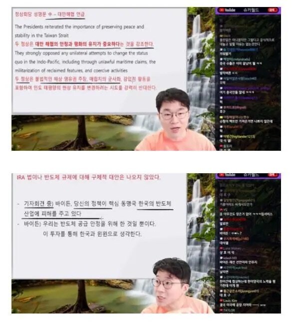 슈카월드가 정리한 한미 정상회담 오픈이슈갤러리 인벤