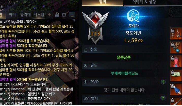 로스트아크 인벤 얘는 아직 이러고 다니네 로스트아크 인벤 자유 게시판