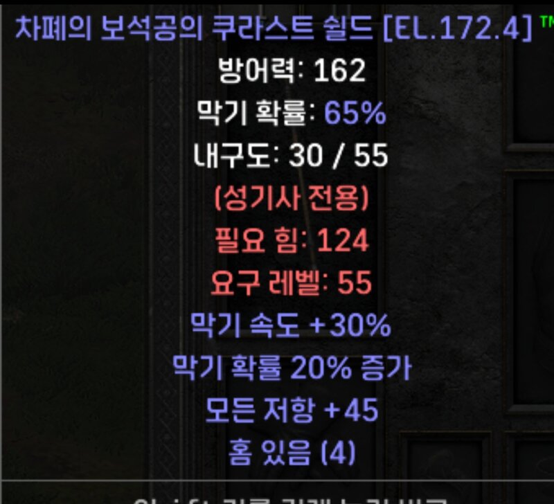 질문요 디아블로2 득템and자랑 게시판 디아블로2 인벤
