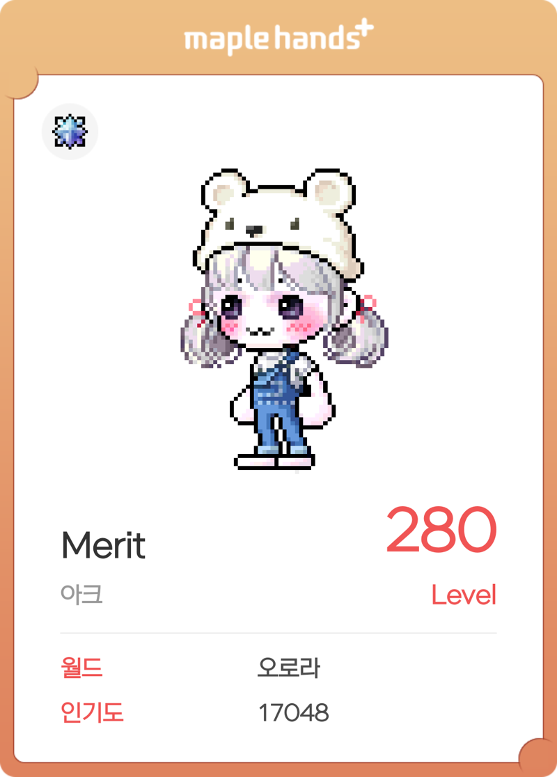 메이플스토리 인벤 코디 ㅈㄴ귀엽죠 메이플스토리 인벤 자유게시판