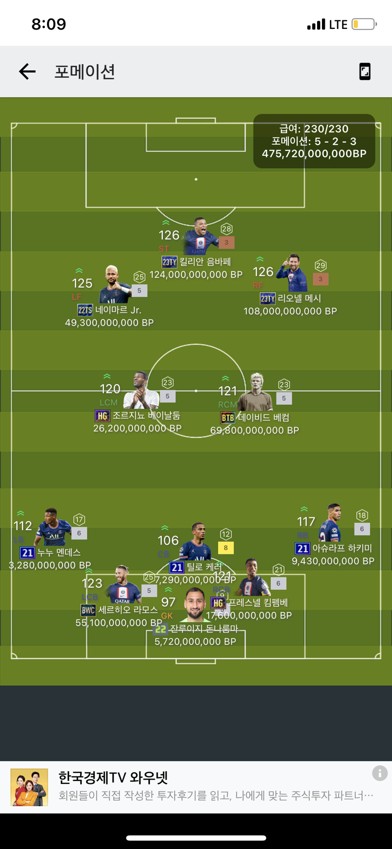Fc 온라인 인벤 파리 성능 어때 Fc 온라인 인벤 자유게시판