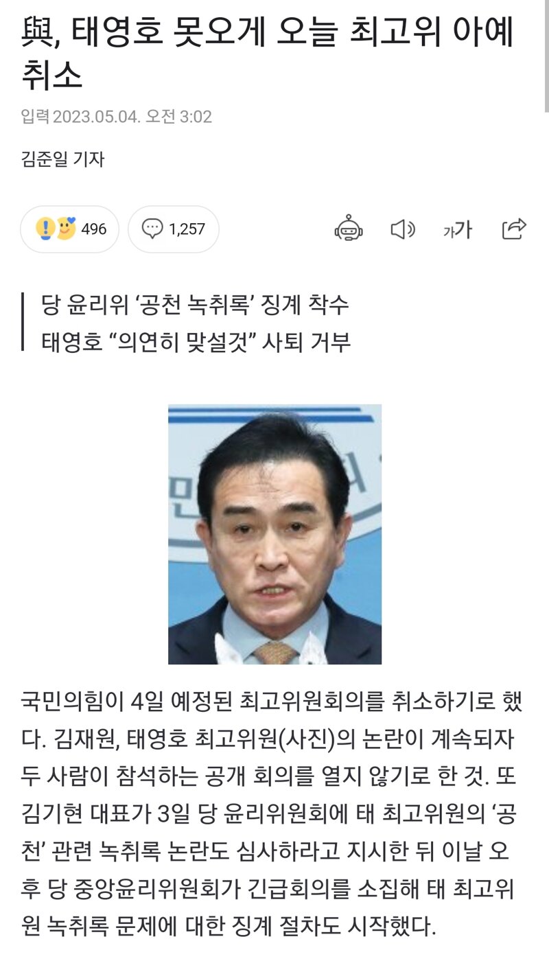 웹진 인벤 태영호 좋빠가 오픈이슈갤러리