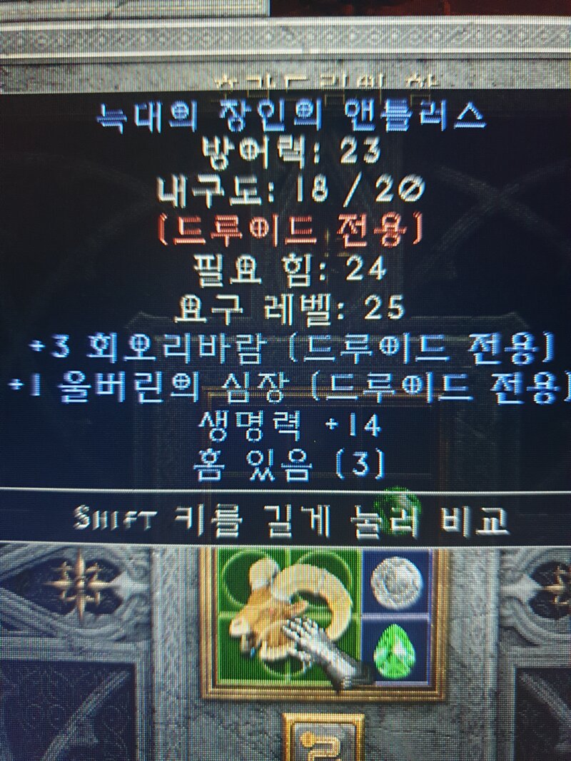이거 득템이라고 볼수 있나요 디아블로2 득템and자랑 게시판 디아블로2 인벤