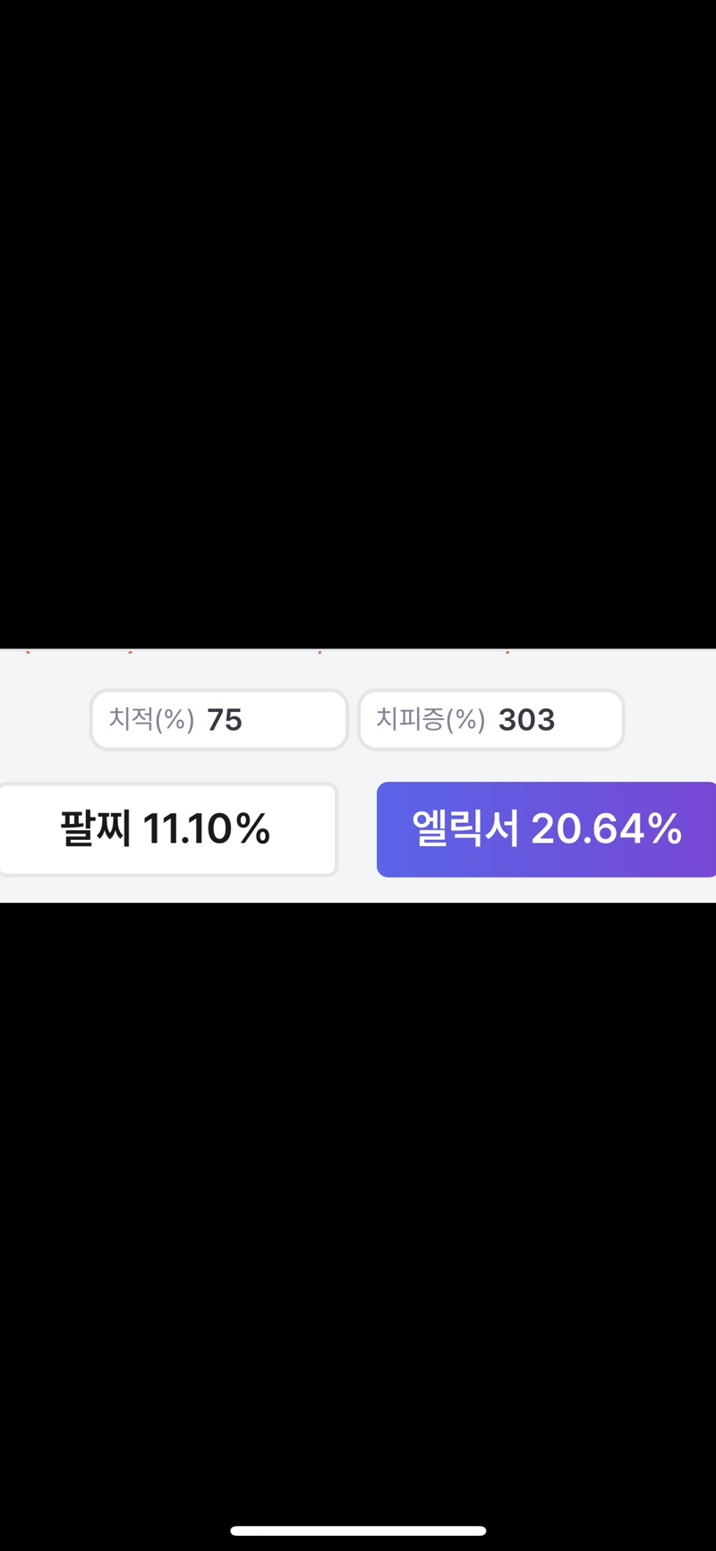 로스트아크 인벤 엘릭서 Or 무기강화 질문 로스트아크 인벤 창술사 게시판