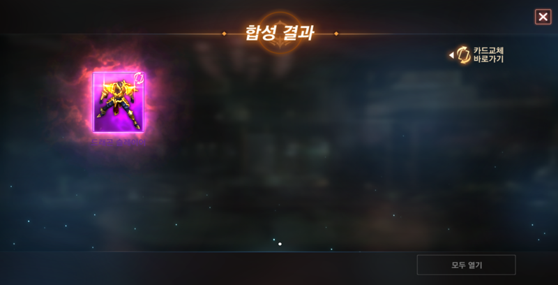 리니지m 인벤 드디어 드슬 뽑았습니다 리니지m 인벤 득템과 러쉬 다이샷 갤러리