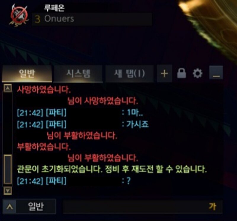 로스트아크 인벤 쿠크 숙코 및 탈주러 박제 루페온 Onuers 로스트아크 인벤 서버 사건사고 게시판