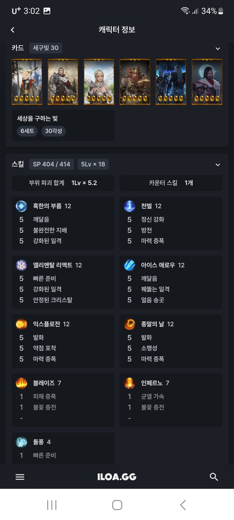 로스트아크 인벤 소서 특화 수치가 딜에 영향 많이 주나요 로스트아크 인벤 소서리스 게시판