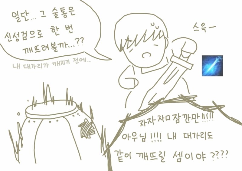 로스트아크 인벤 에스더와 미용실 Manhwa 바훈투르 편 로스트아크 인벤 자유 게시판구