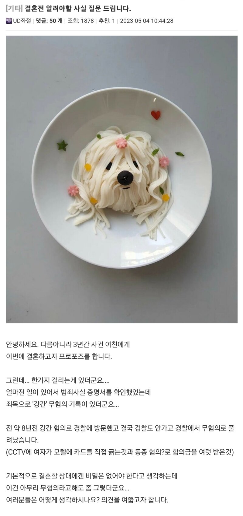 로스트아크 인벤 강간 무고인데도 기록이 남네 ㅁㅊ ㄷㄷㄷㄷㄷㄷㄷㄷㄷ 로스트아크 인벤 자유 게시판
