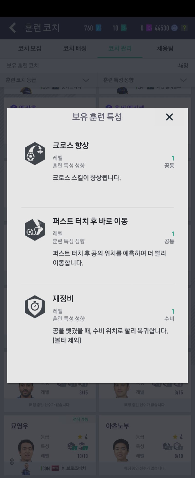 Fc 온라인 인벤 풀백 코치 종결 Fc 온라인 인벤 자유게시판