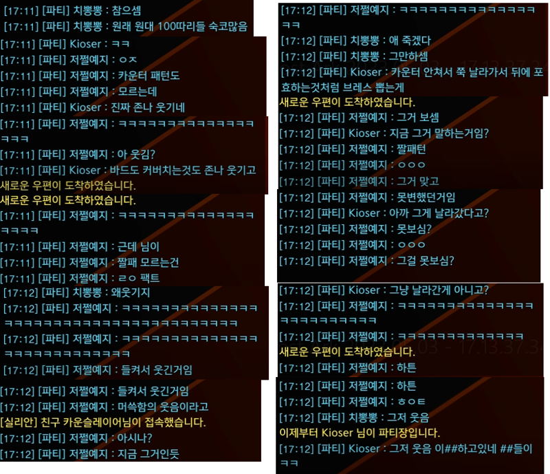 로스트아크 인벤 재업쿠크 짤패턴도 모르는 바드치뽕뽕 기상술사저쩔예지 박제합니다 로스트아크 인벤 서버 사건