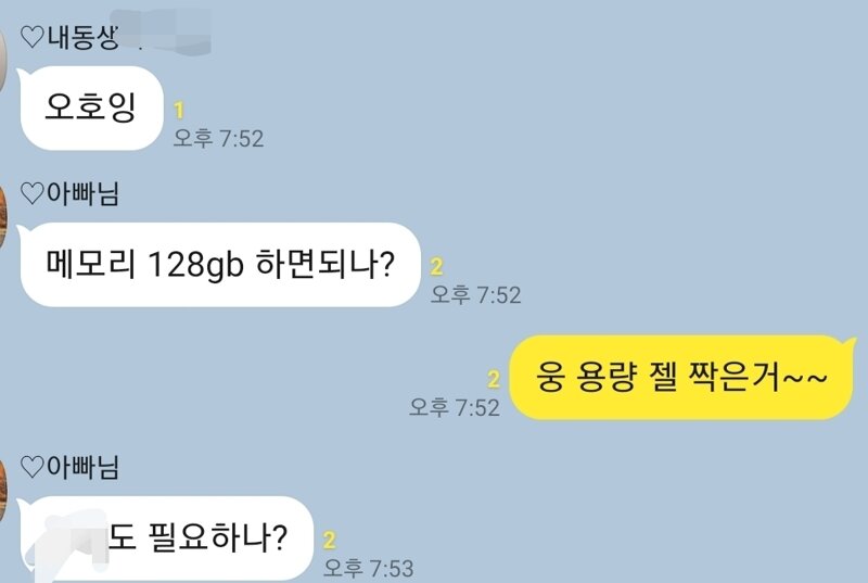 로스트아크 인벤 나 어린이날 선물 받는다 로스트아크 인벤 자유 게시판