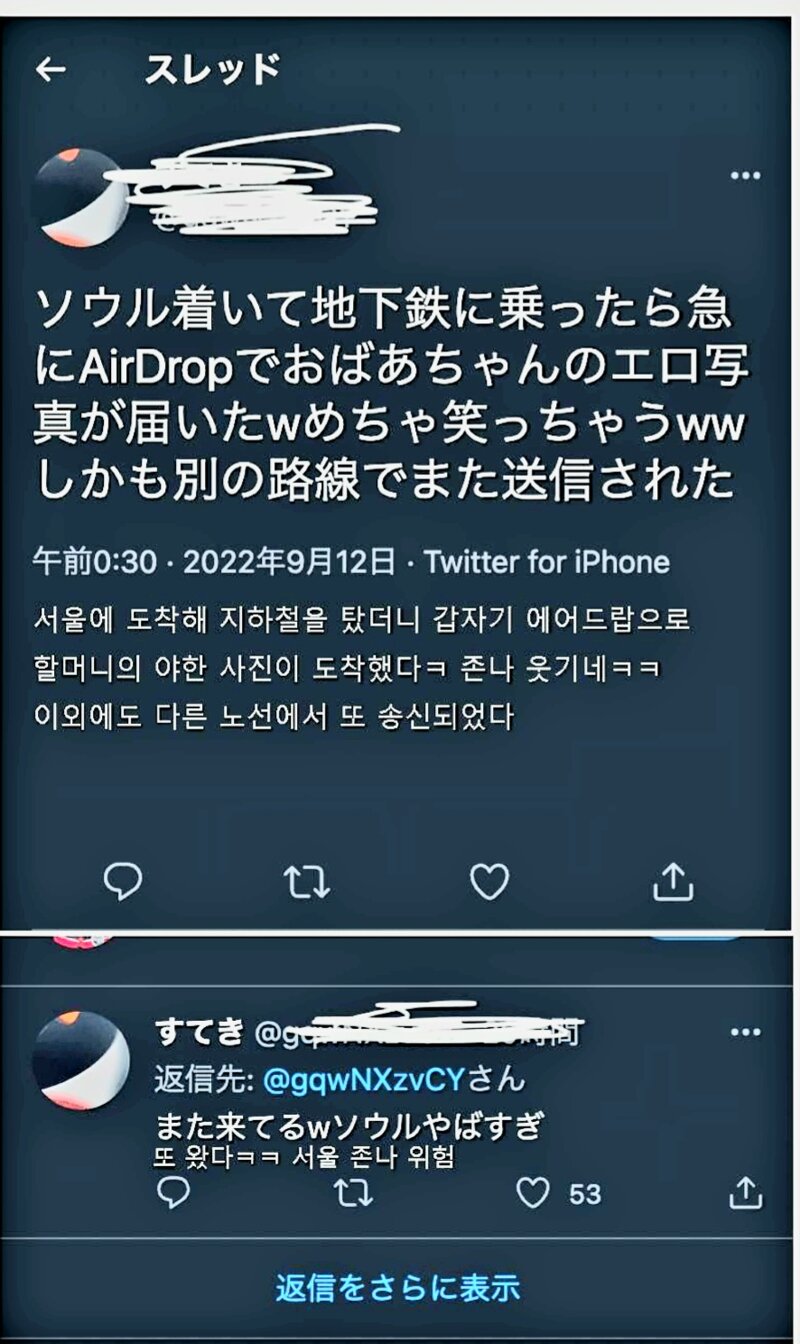 메이플스토리 인벤 서울에서 테러 당한 일본인 메이플스토리 인벤 자유게시판