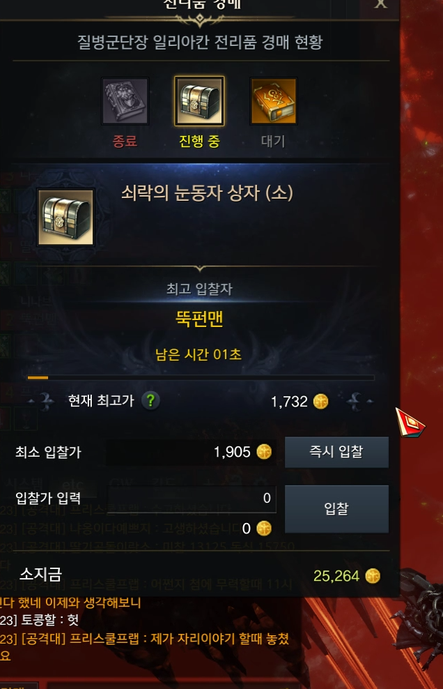 로스트아크 인벤 노말 일리아칸 버스 먹튀범 토콩할껌딱지토토응너랑좋았지 로스트아크 인벤 서버 사건사고 게시판