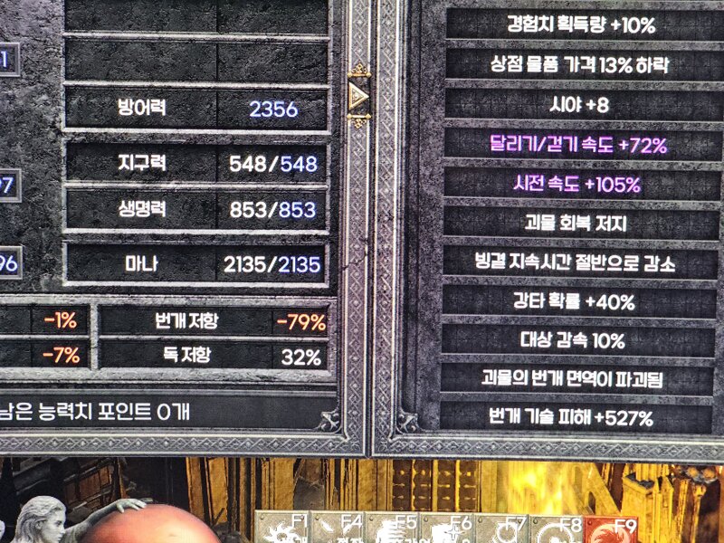 사신소서 본체가 쎄니깐 디아블로2 자유 게시판 디아블로2 인벤