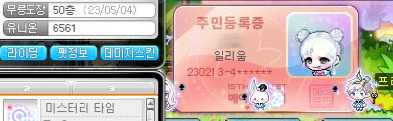 메이플스토리 인벤 50층 뚫었습니다 야호 메이플스토리 인벤 에오스핼리오스 게시판