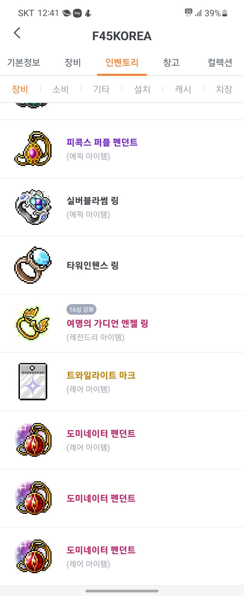 메이플스토리 인벤 현재 16둘둘 입니다 조언좀 메이플스토리 인벤 리부트 게시판
