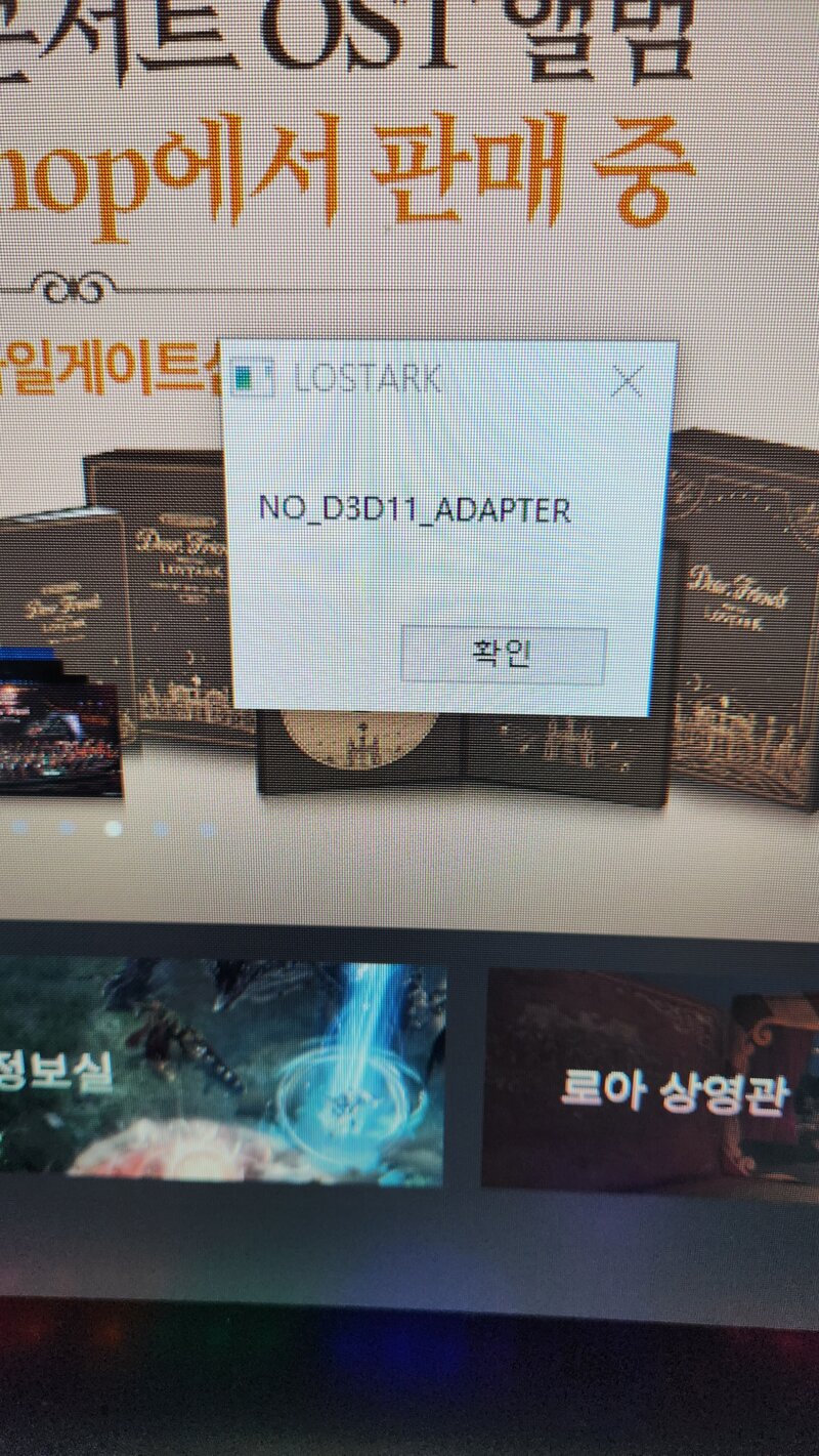 로스트아크 인벤 갑자기 로아가 접속이안되는데 저만 그런가요 로스트아크 인벤 질문과 답변 게시판