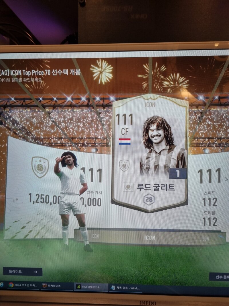 Fc 온라인 인벤 이거 좋은건가요 Fc 온라인 인벤 득템강화 자랑 게시판